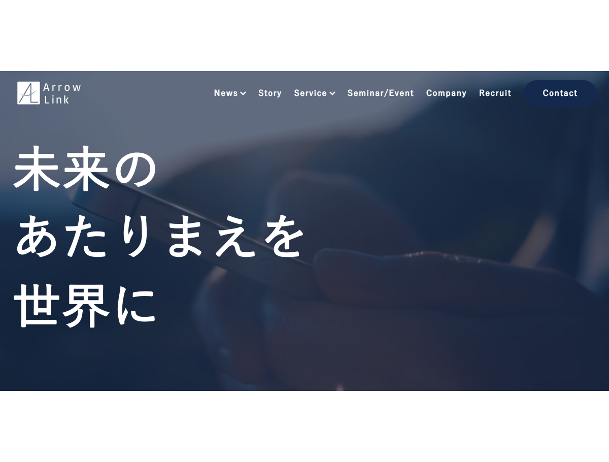 「HR NOTE」にインタビュー記事が掲載されました。 | 株式会社アローリンク – 自治体DX・採用コンサルティング・LINE採用ツールを展開しています。
